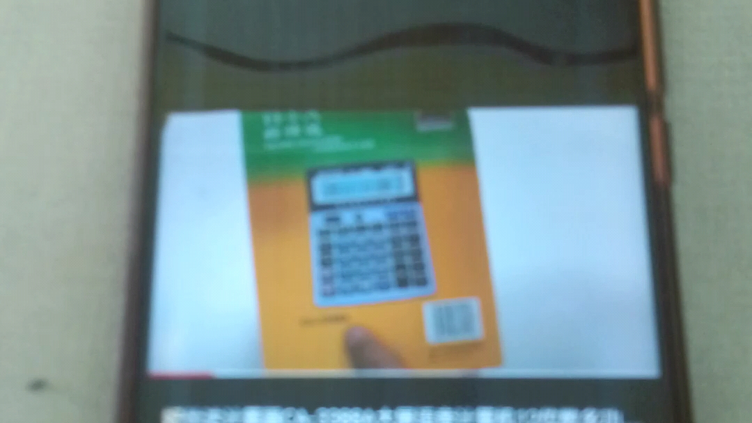 好仕达计算器开箱