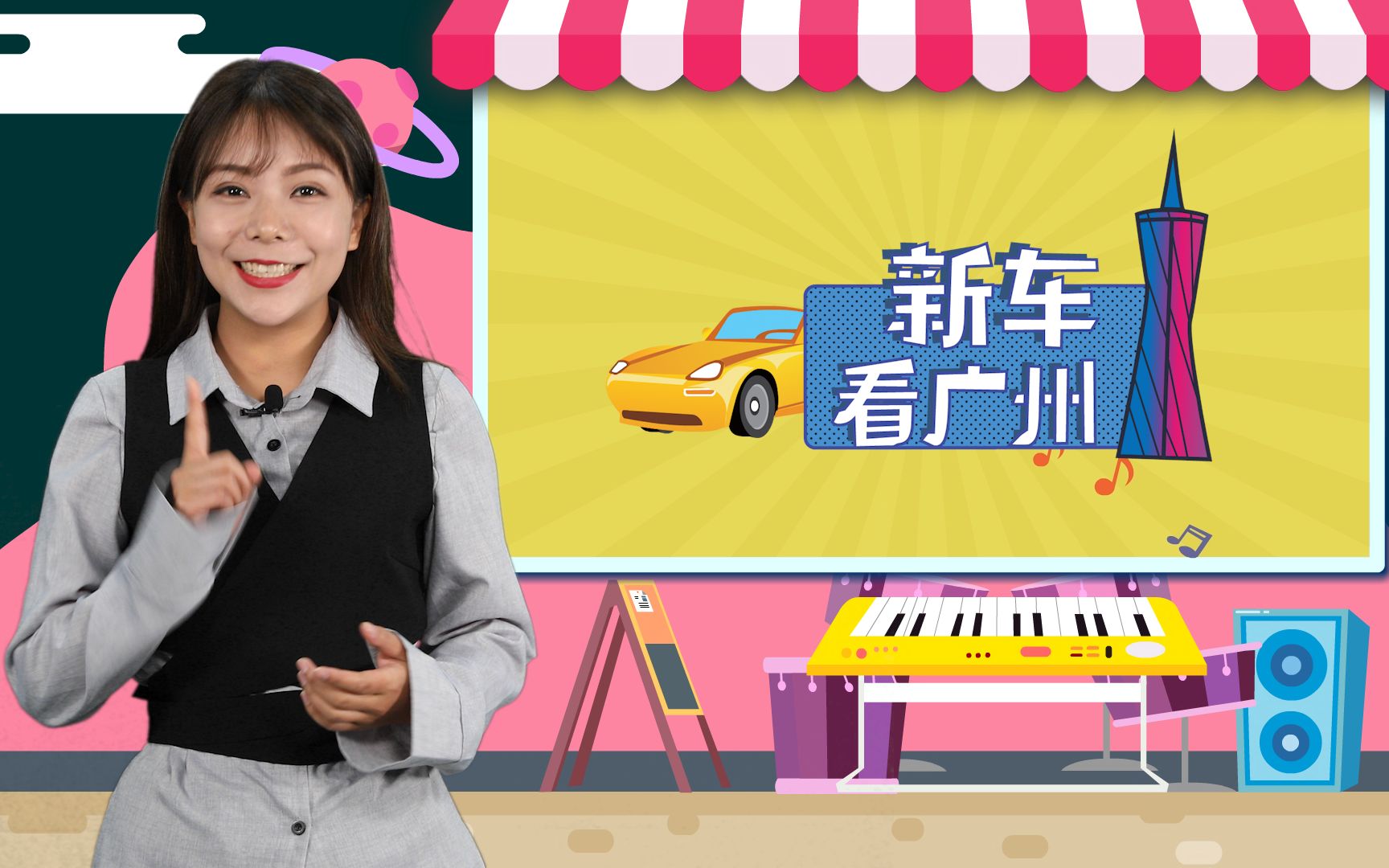 新车看广州 中国品牌如何抓住新能源车新机