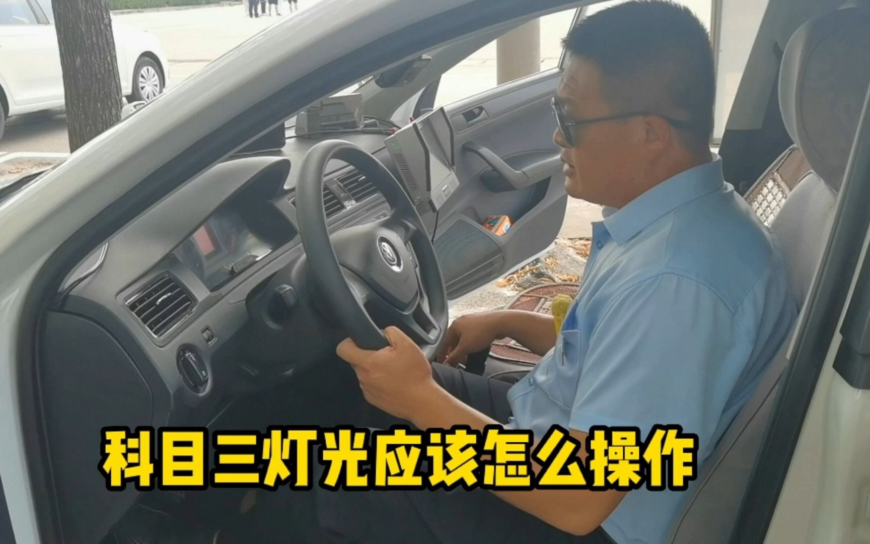 金牌教练讲解科目三,灯光的操作,在笨都能学会