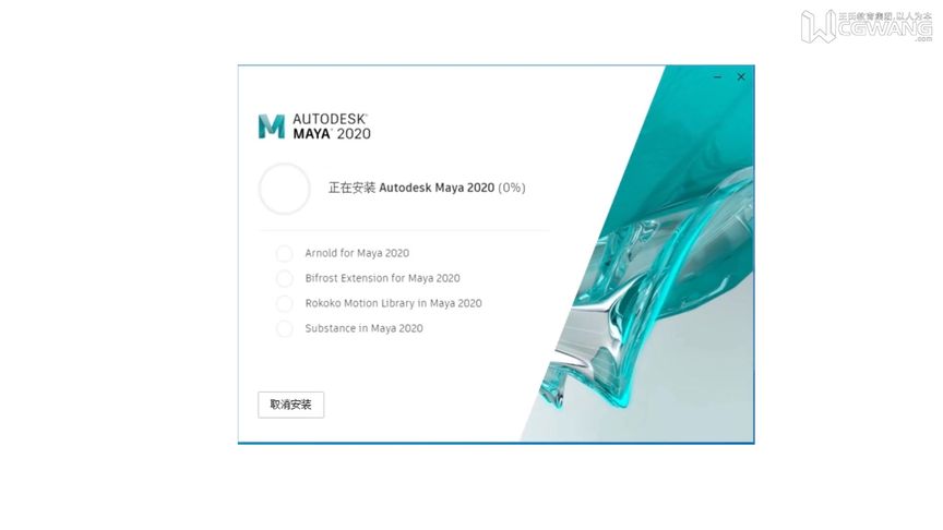 Maya2020安装与破解丨怎么学MAYA丨MAYA入门基础丨MAYA功能使用