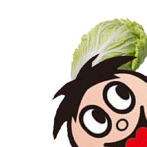 无法自拔小白菜 