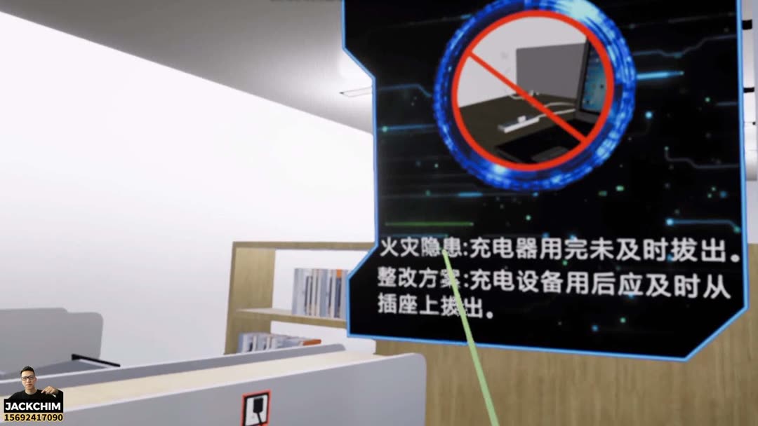 VR消防安全_办公室火灾安全隐患排查