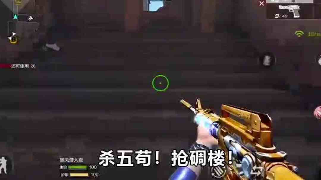 穿越火线手游:手拿机枪一人单挑一队
