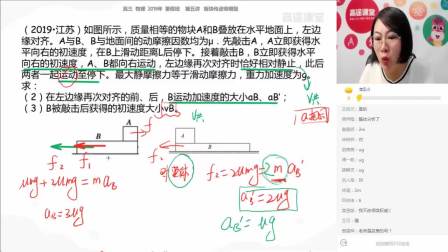 第5讲-牛顿第二定律板块及传送带大招