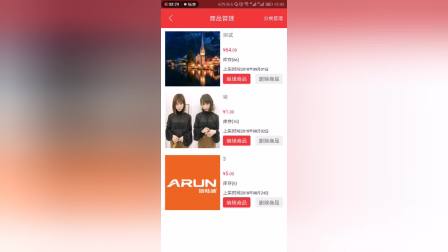 移云APP商家管理中心使用教程