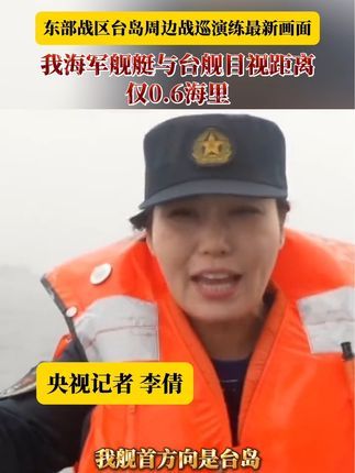 ...2024A"演习。海军南通舰在台湾海峡执行战备警巡和实兵演练任务,...