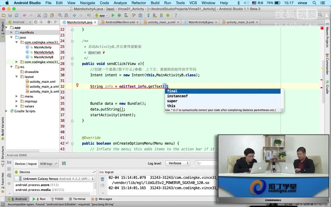 [Android]204.传递简单数据