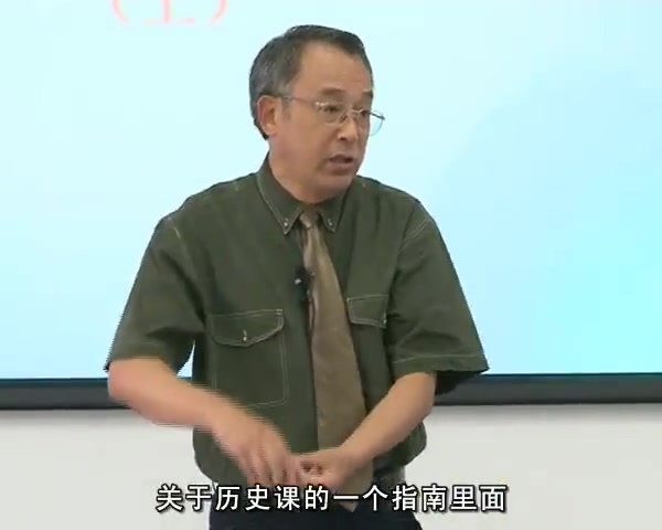 【公开课】华东师范大学:第二次世界大战起源