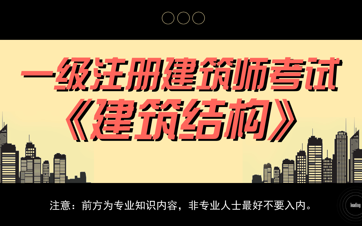 05. 建筑力学 之 静定梁的剪力图及弯矩图
