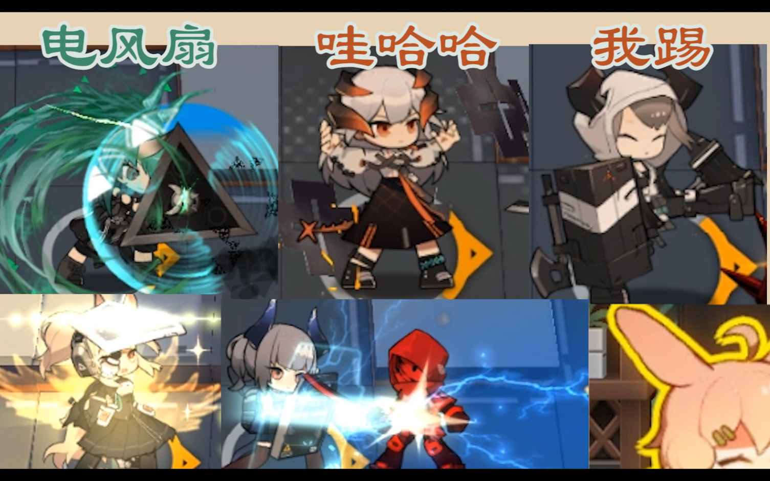 【明日方舟】干员们各种奇怪的攻击姿势-重装篇