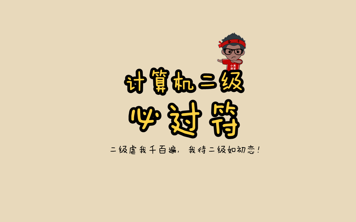 PPT22 必练第二套