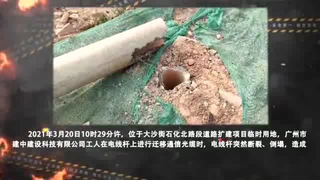 【安全生产】2022年复工复产安全警示教育片《生命至上、警钟长鸣》