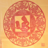 宽宽剪纸 
