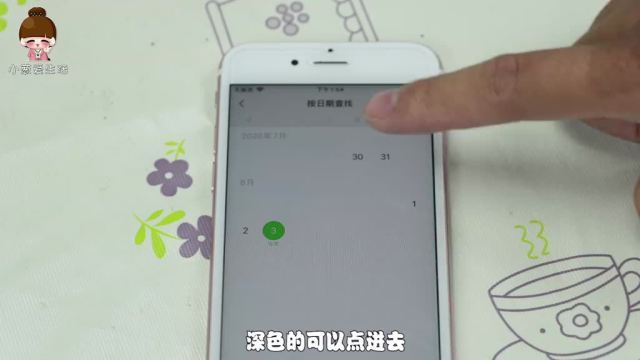 微信点一下这个键,立马显示对方聊天记录,还有人不清楚,抓紧学