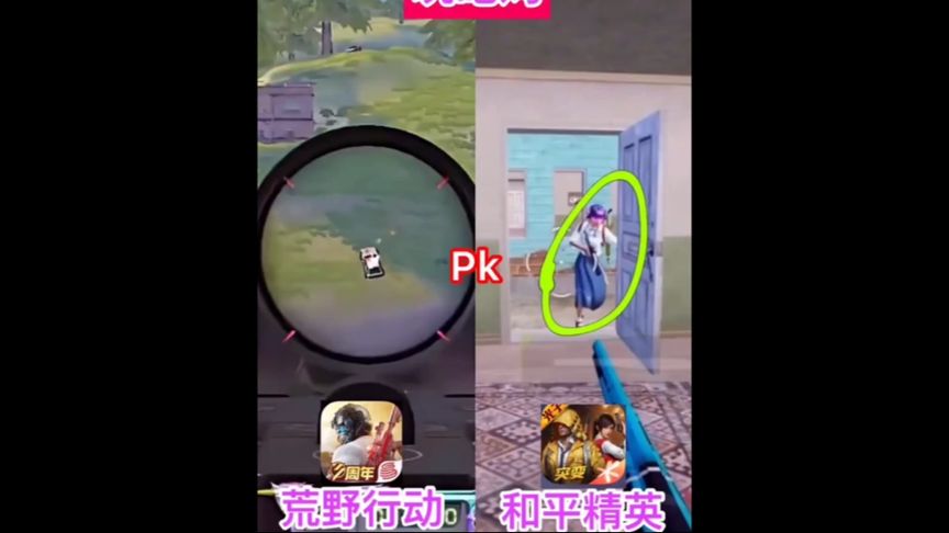 荒野行动VS和平精英你们更喜欢哪个?