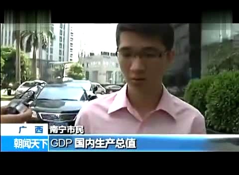 神回复:“GDP是什么”