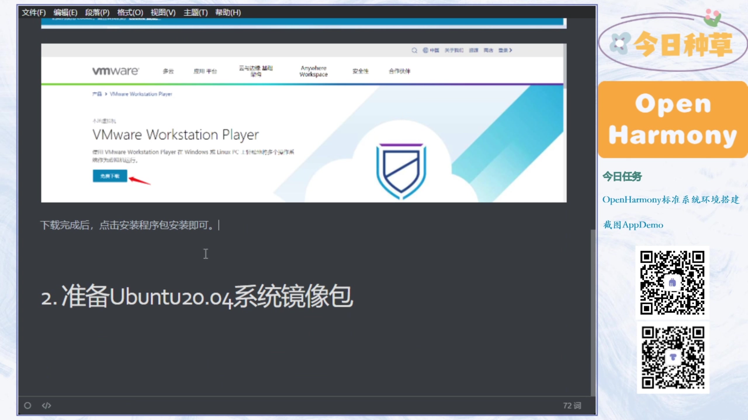 在DAYU开发板上安装截图App之前做的事-工具篇
