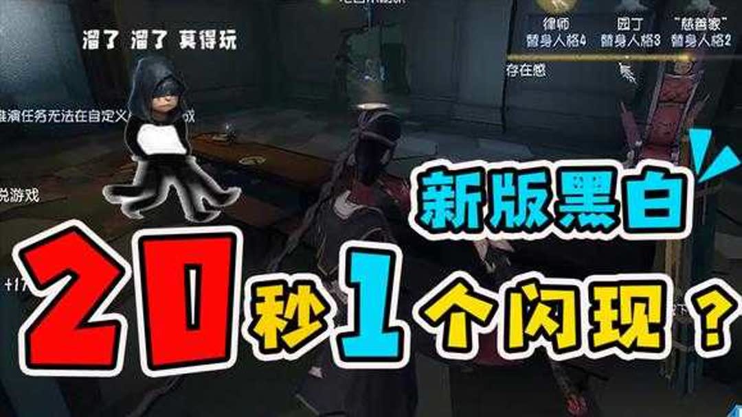 第五人格:宿伞之魂因为共研服的调整,气得连伞都丢掉!