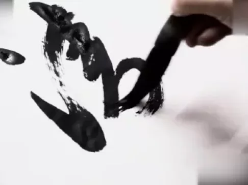 硬笔书法教学洒脱! 名家书法“云鹤游天”, 如枯藤老树的大字草书视频...