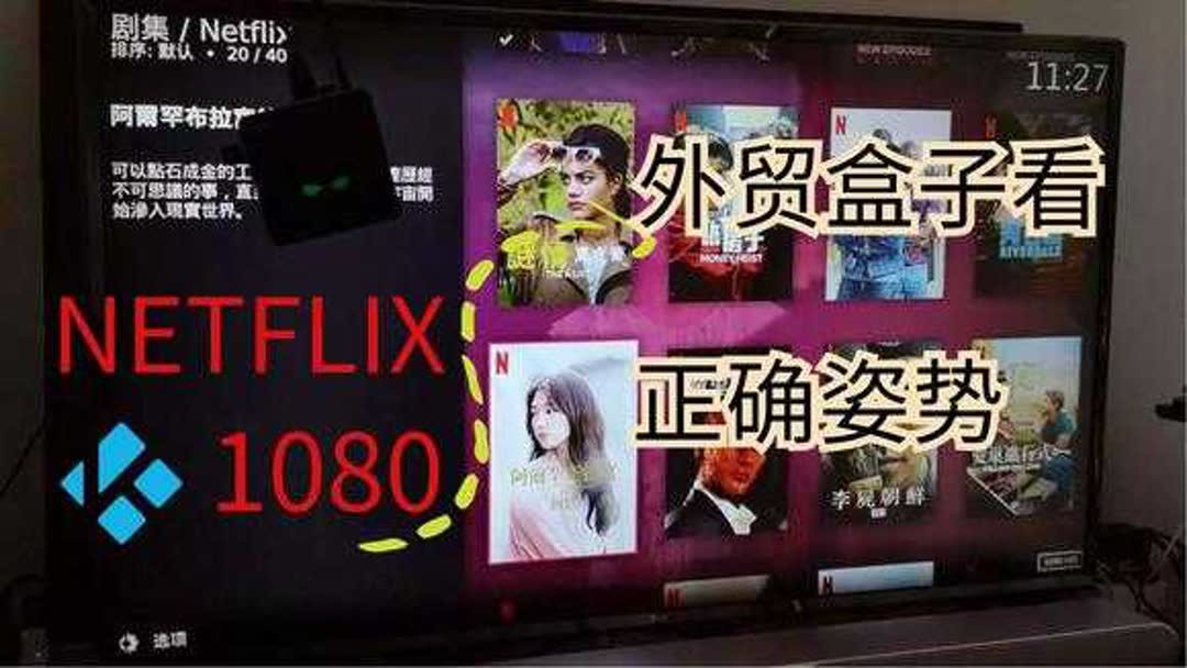 外贸电视盒子|KODI 科迪终于4K分辨率啦|安卓CE双系统无缝切换