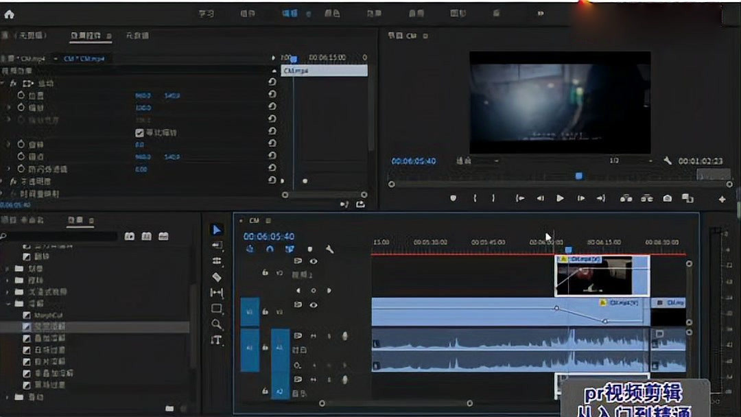 pr视频剪辑软件教程:视频与音频淡入淡出2.4