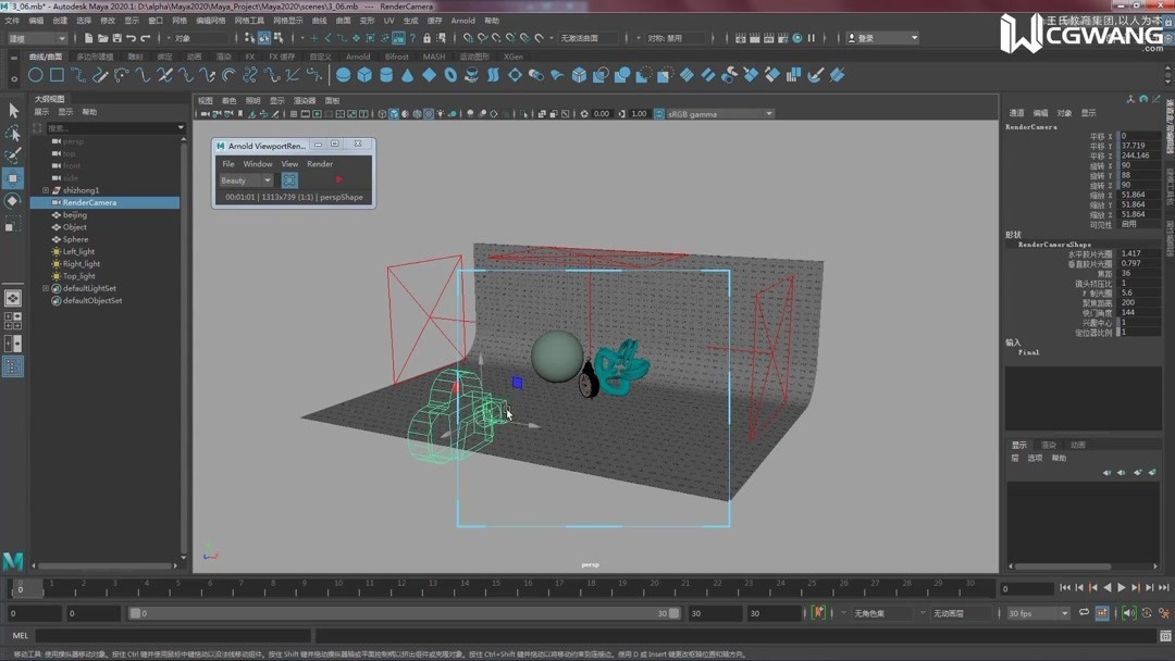 第三章第七课-使用选择蒙版丨怎么学MAYA丨MAYA入门基础丨MAYA...