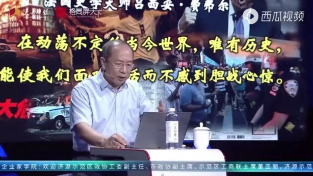 金一南谈:中美战略博弈从历史上看才不会有胆战心惊