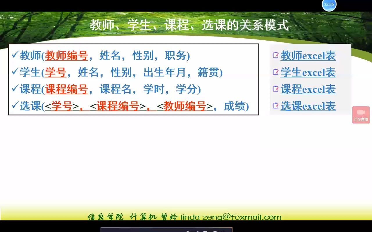DB5.1 导入Excel表到Access中
