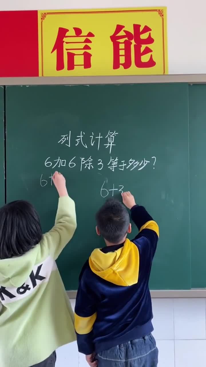 列式计算 你们觉得谁对了呢?