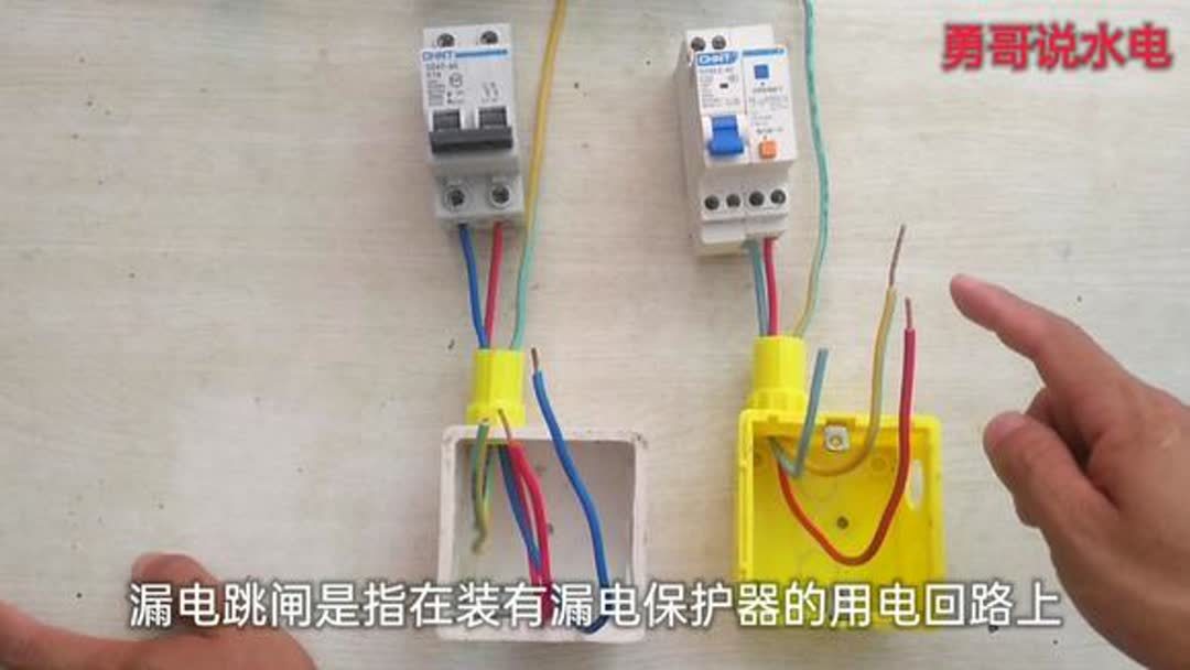 短路跳闸、漏电跳闸、过载跳闸三种电路故障,学会顶你干三年学徒