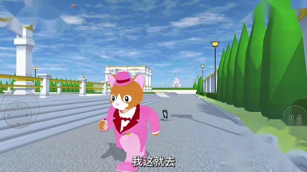 逃离猫管家,樱花校园模拟器