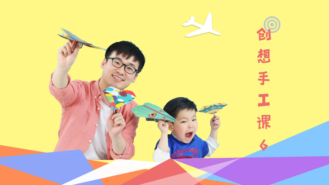 玩疯了玩具课 第46集 DIY纸飞机 你会折几种 一起组个飞机战队吧