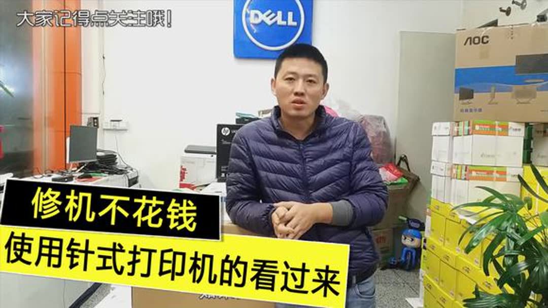 针式机打印会错位,且会卡纸,就这样解决