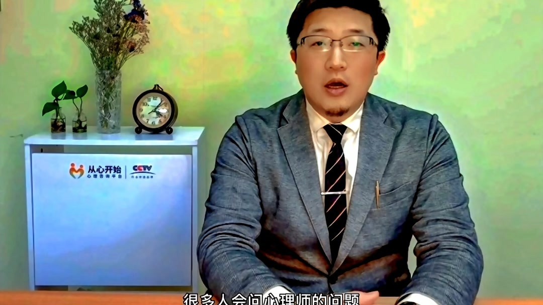 从心开始心理咨询-我为什么要做心理咨询
