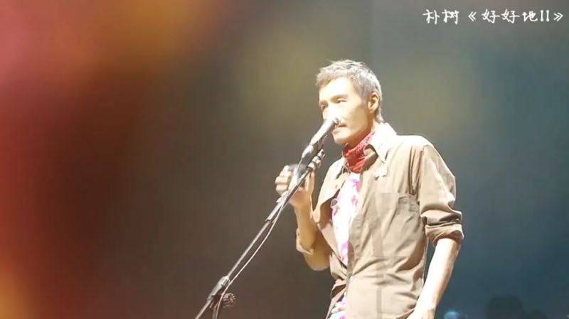 朴树演2017唱会,《清白之年》高清!声音还是那么清澈,好想去现场!