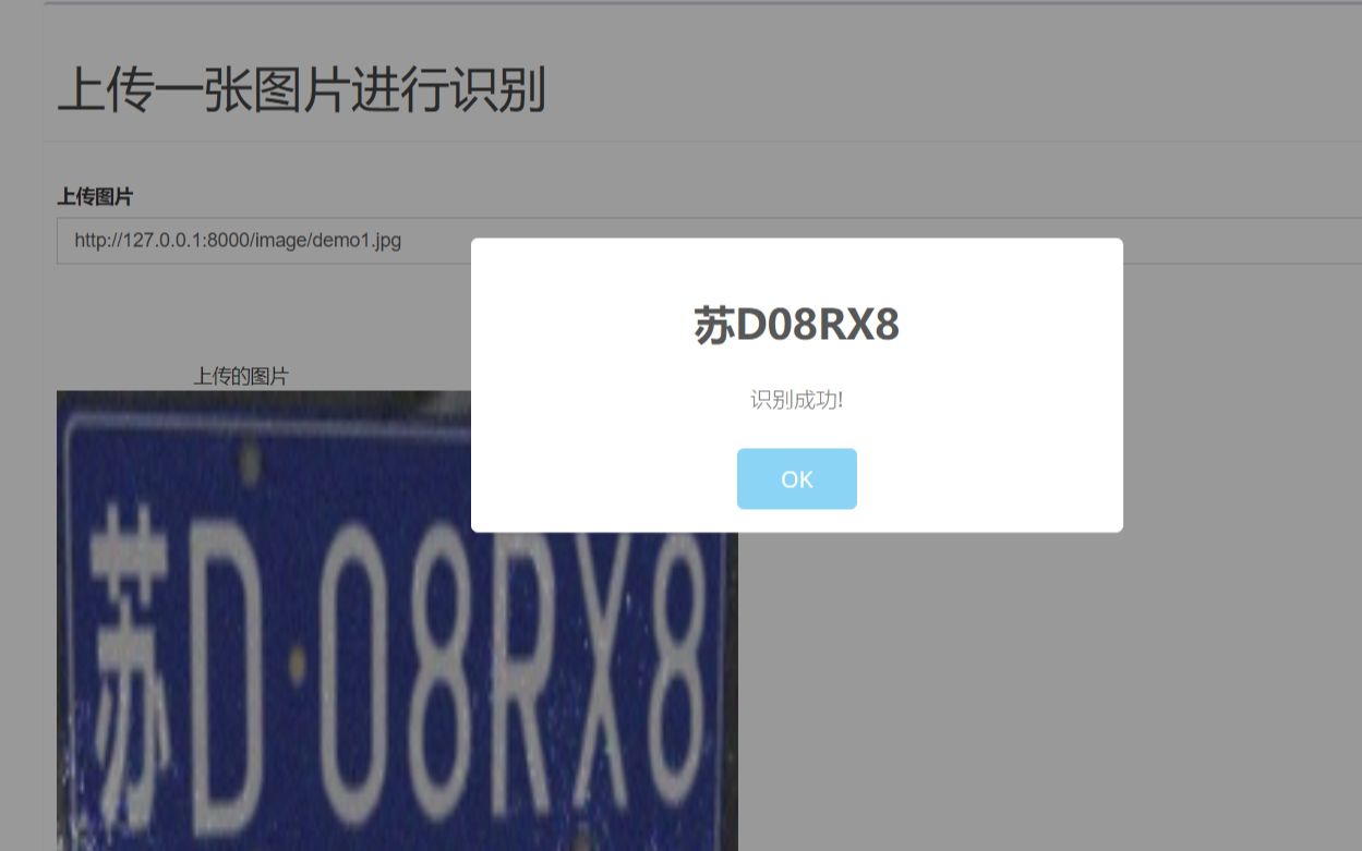 车牌识别系统-tensorflow项目