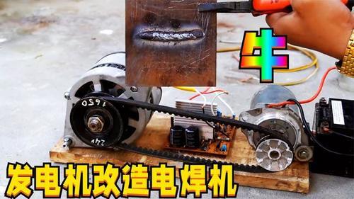 越南小哥用发电机打造家用电焊机,模样不太好看但效果真的不错