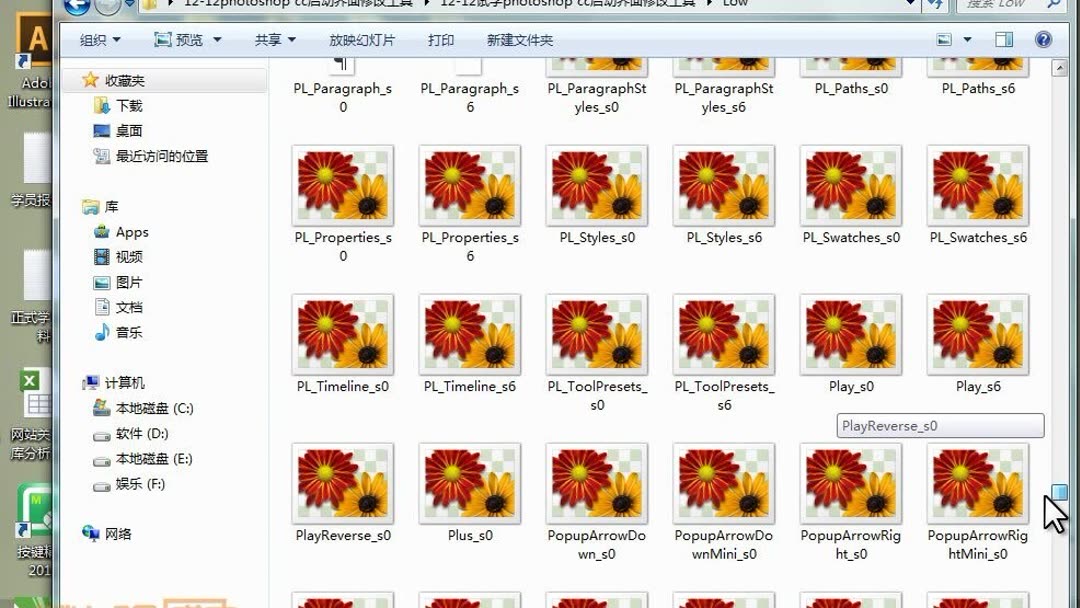 PS启动界面如何设置_姚加强老师录制