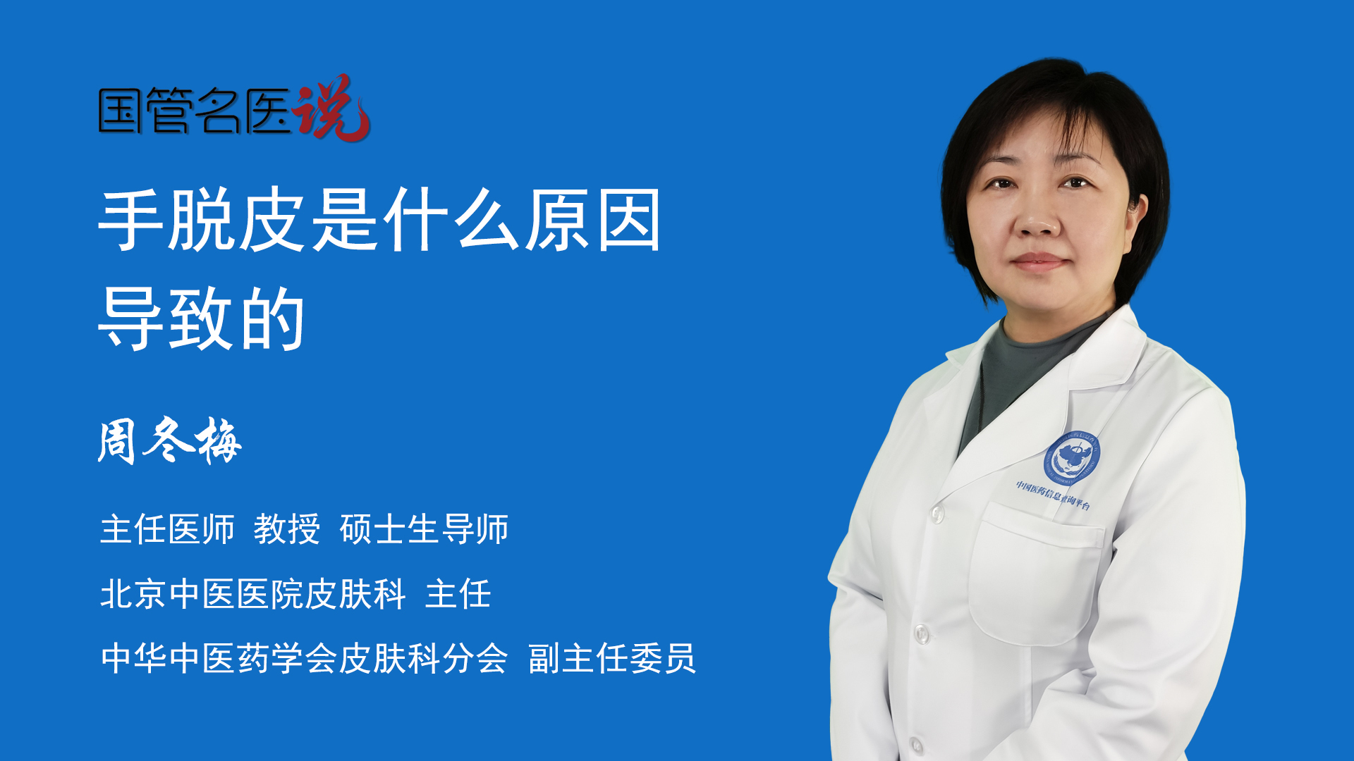 手脱皮是什么原因导致的
