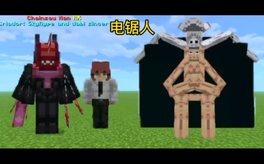 电锯人模组, 订阅