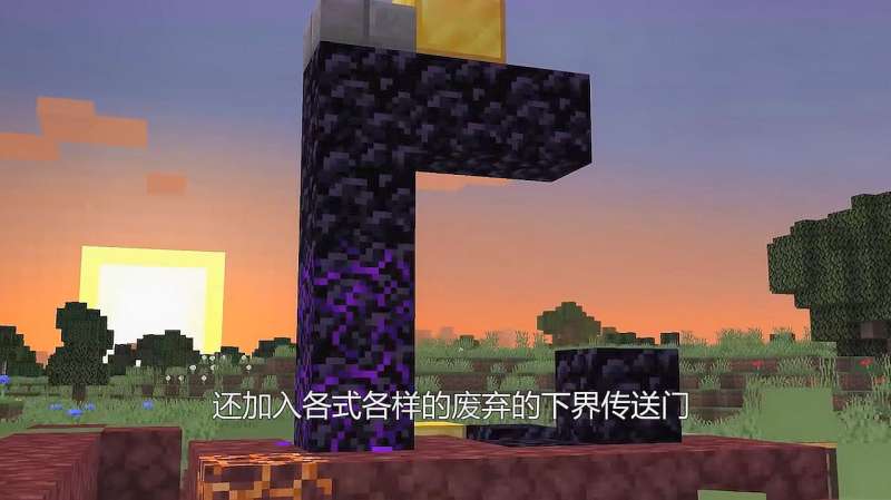 我的世界下界又又又更新了