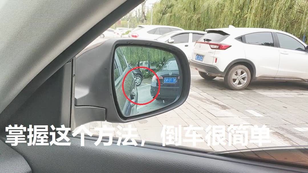 掌握这三种侧方停车和倒车入库方法,新手停车不再难,很容易掌握