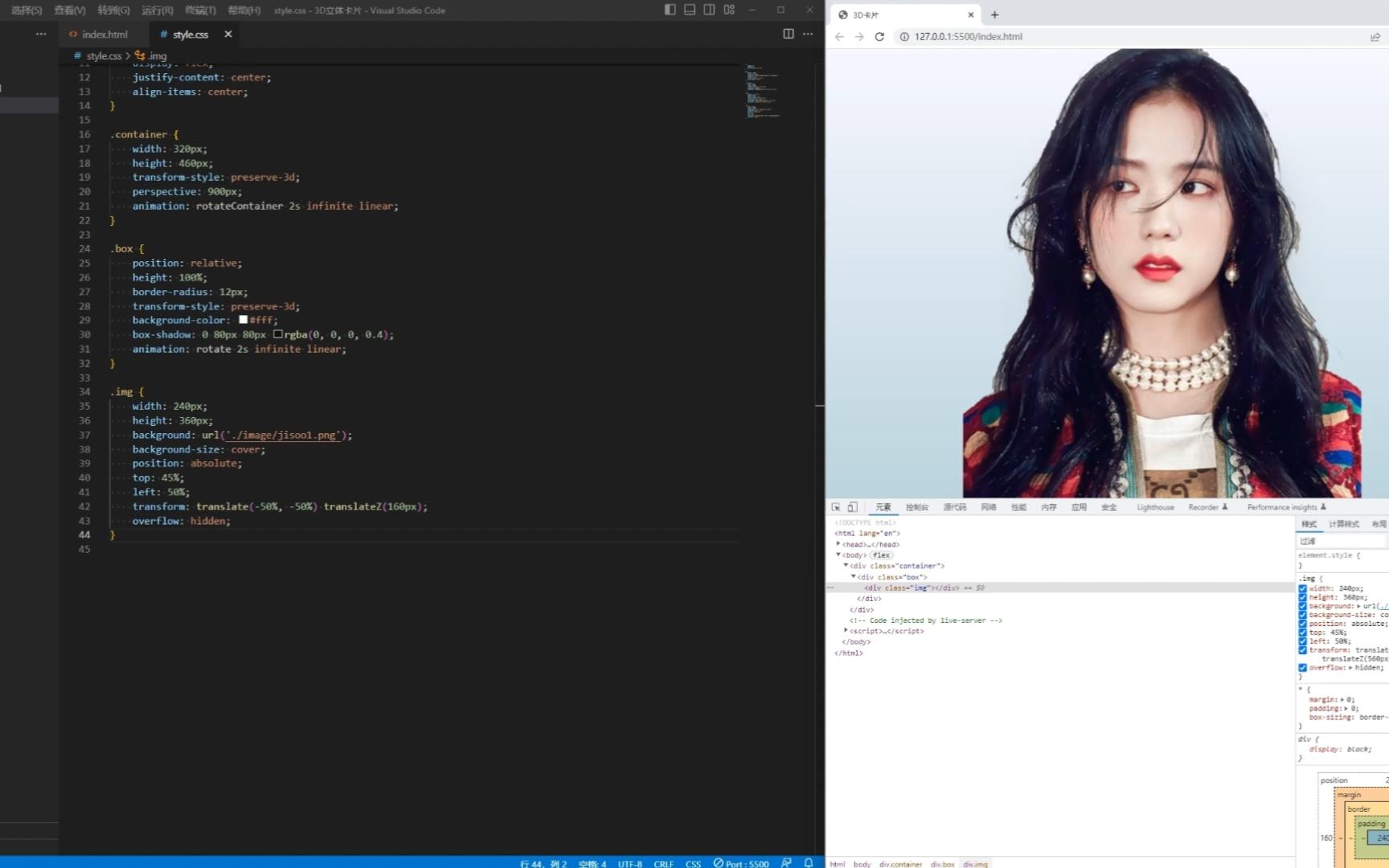 【CSS-3D动态卡片】从ps抠图教起,论当一名前端程序猿有多费劲....
