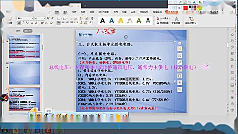 29.主板维修(单元供电与复位电路1)