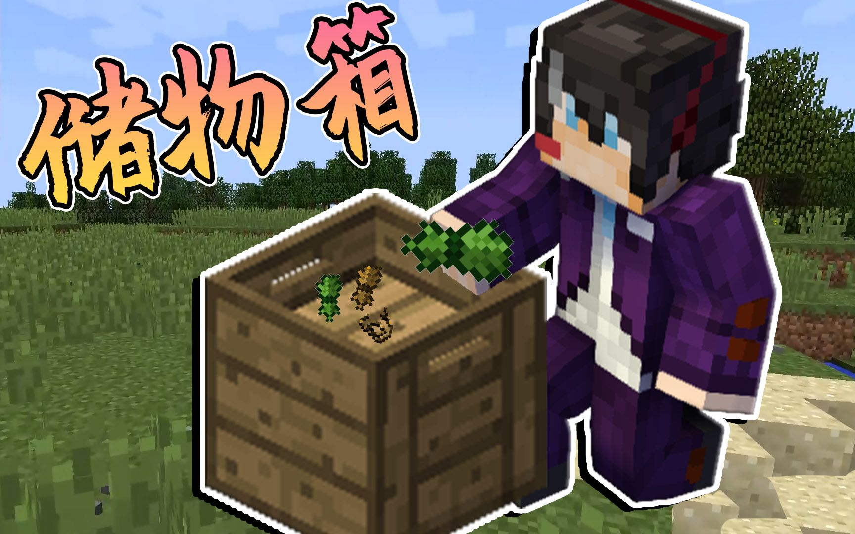 我的世界逃离黑暗06:用原木打磨,制作出储存箱