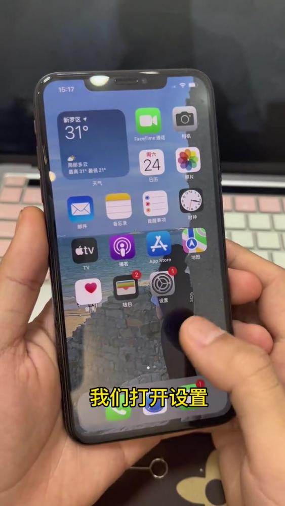 苹果手机怎么设置键盘,切换成手写