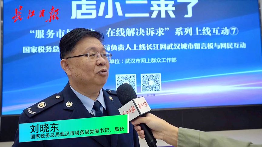 武汉增值税及附加税集成申报,纳税次数从9次压缩至6次