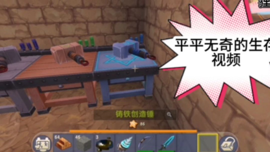 迷你世界狸花猫的生存新简易熔炼炉也可以这样做。铜炉铁炉一样的。