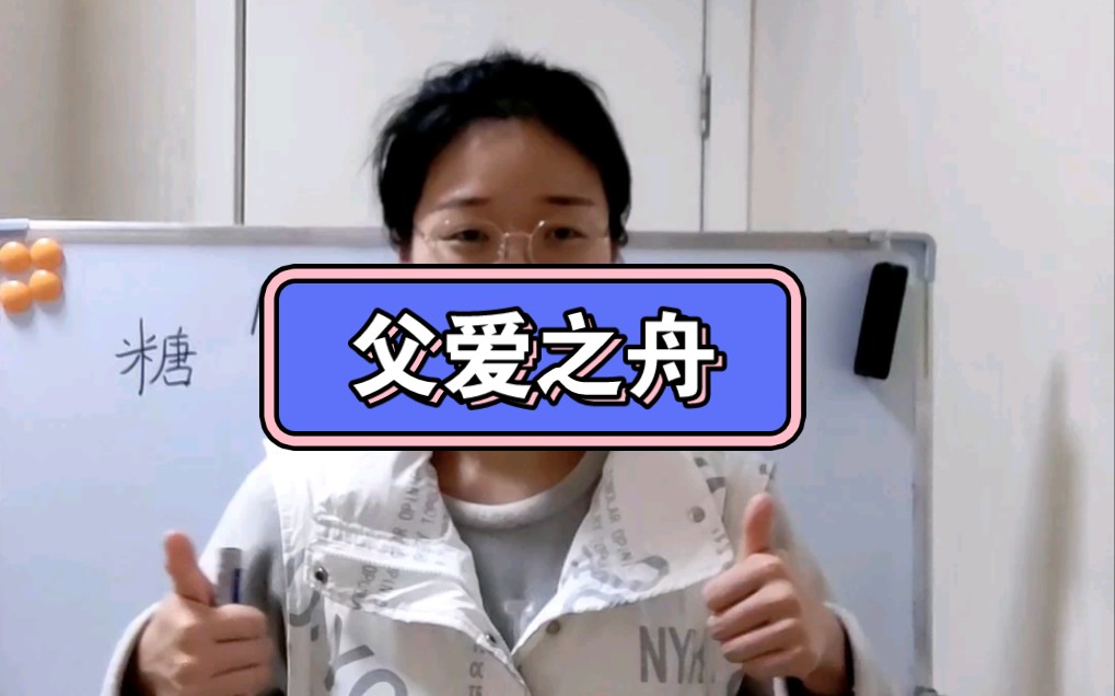 部编版小学语文五年级《父爱之舟》,教资、教招面试,试讲真的需要多...