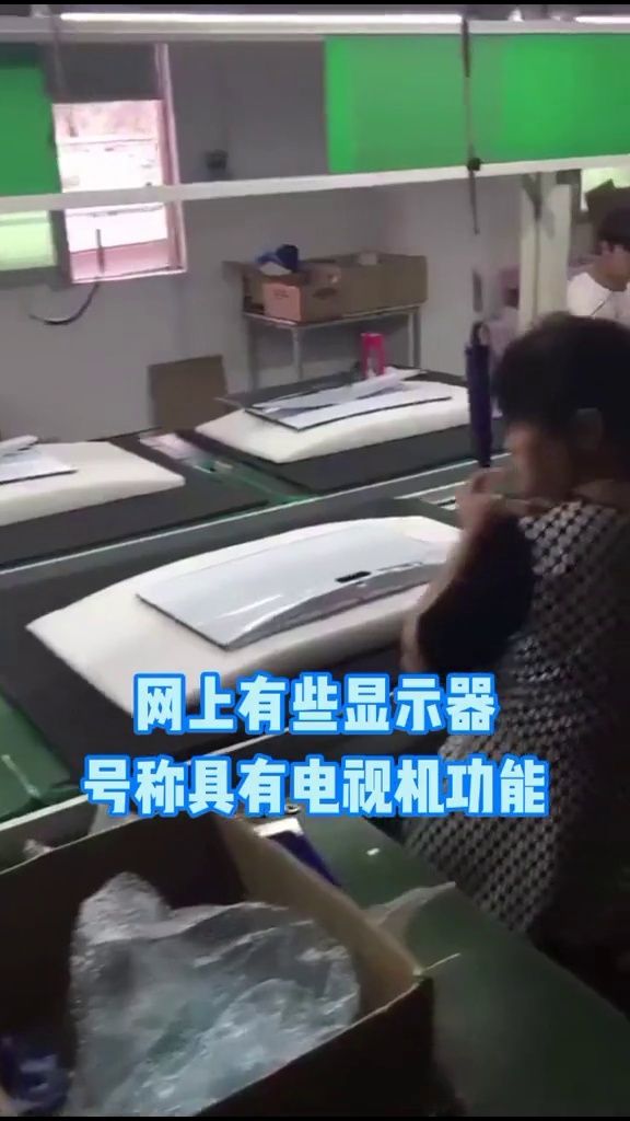 那些具有电视机功能的显示器,真的可以做为电脑显示器用吗电视显示器